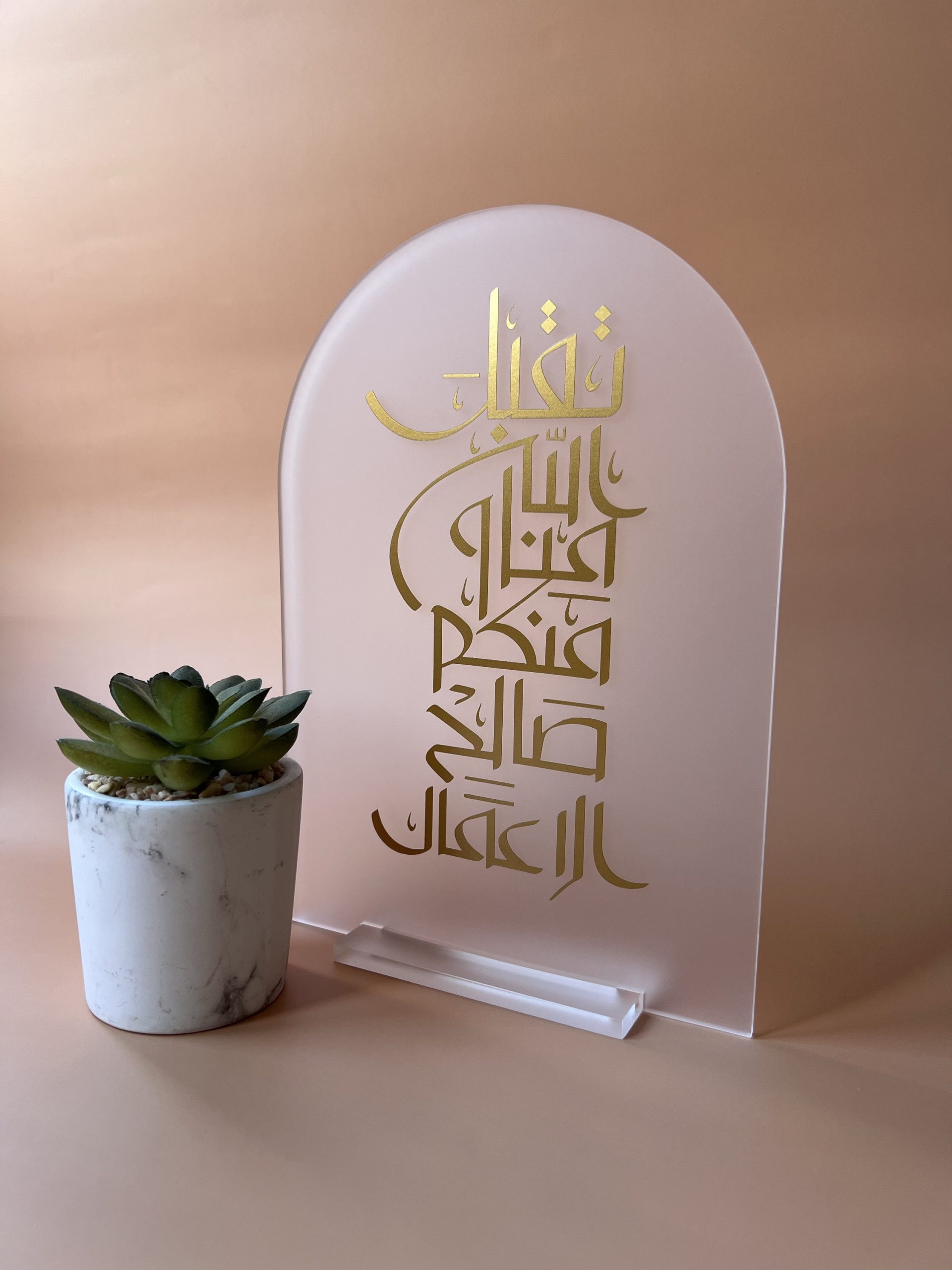 Ramadan Acrylic Plaque – A.W Creative Studio