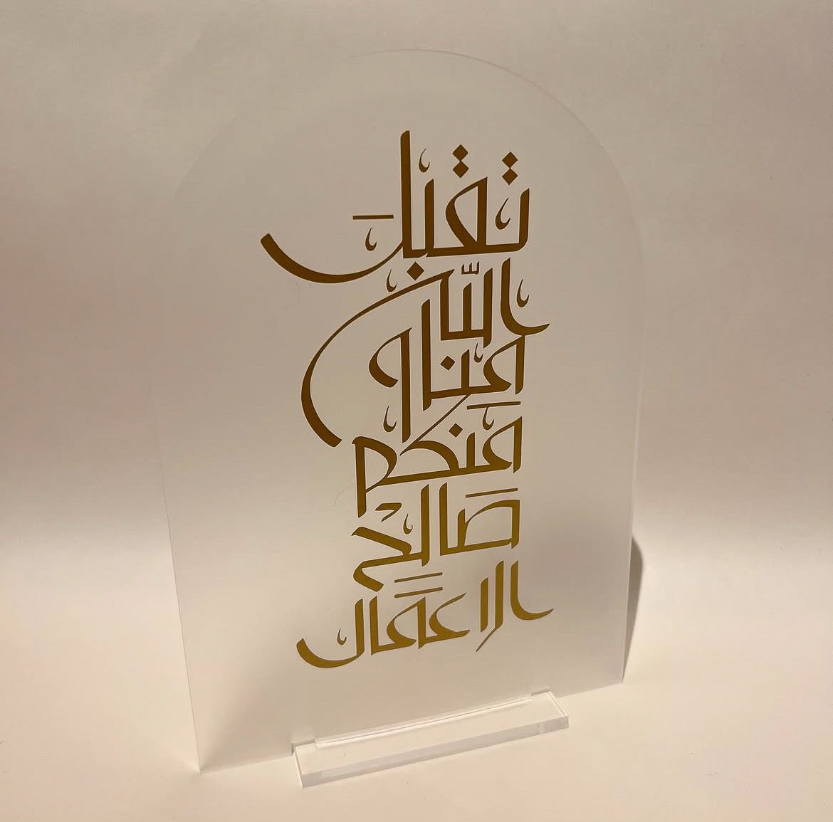 Ramadan Acrylic Plaque – A.W Creative Studio